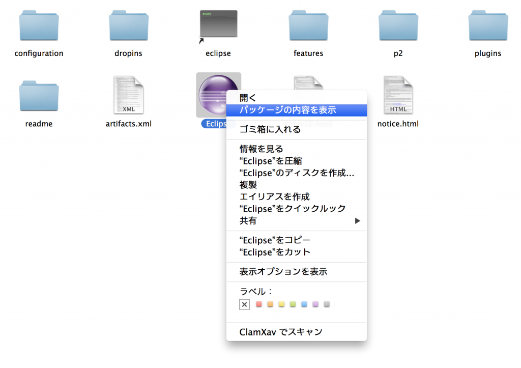 MacでPleiadesを使ってEclipseを日本語化する方法 - 株式会社Seekcloud